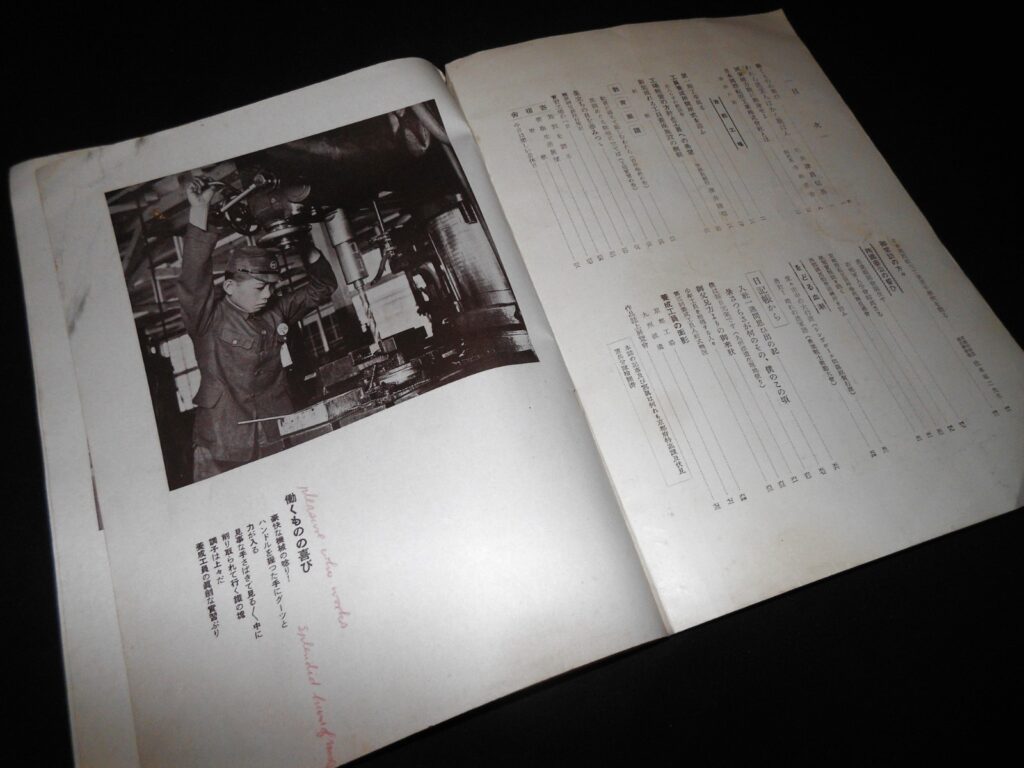 WW2 Japanese Aviation Industry Book – JAPAN AIRCRAFT PRODUCTION YEARBOOK